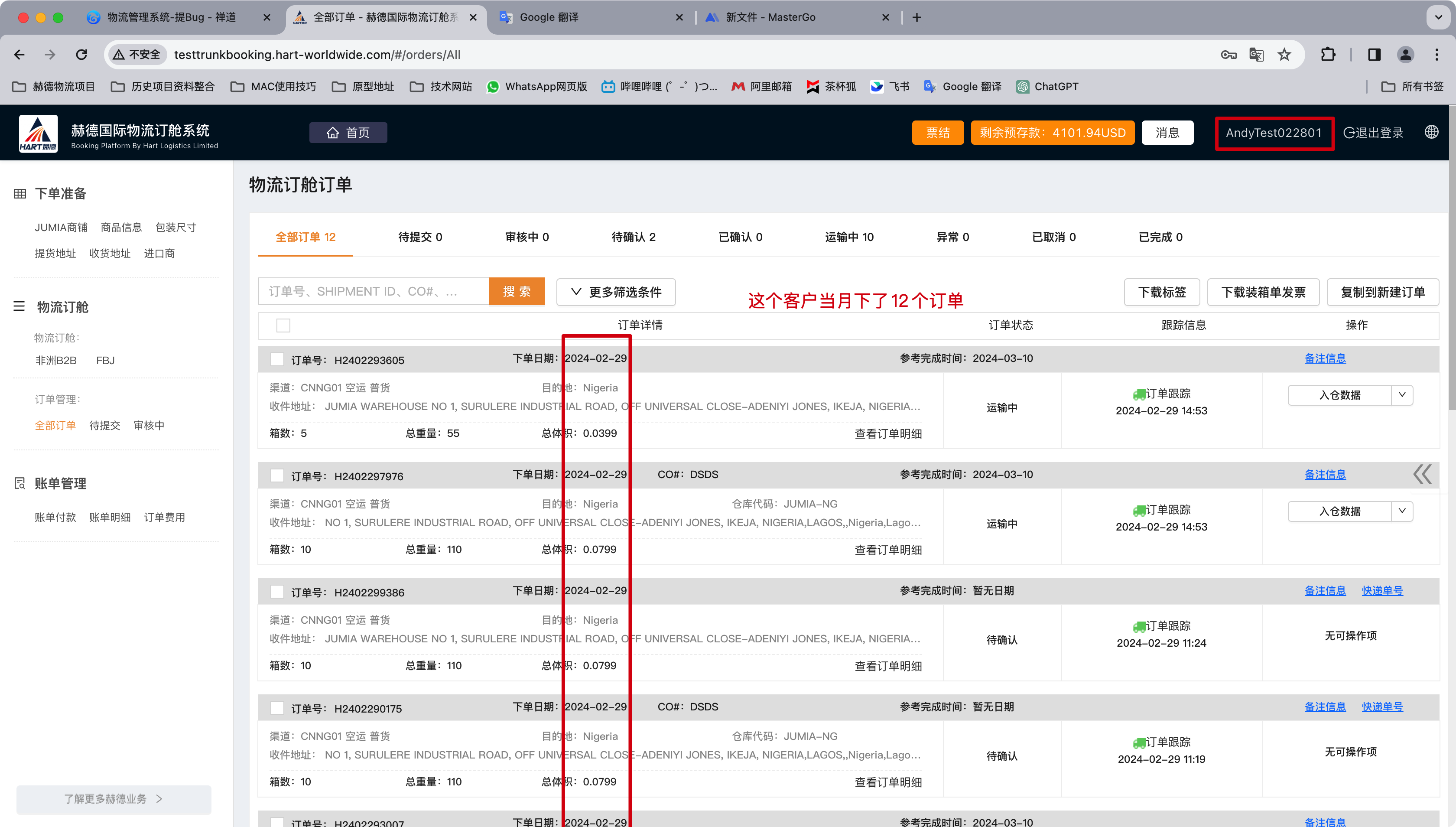 Bug 3136 【图表统计 客户周月报表】 下单详情 当月下单数”统计结果错误 物流管理系统 禅道